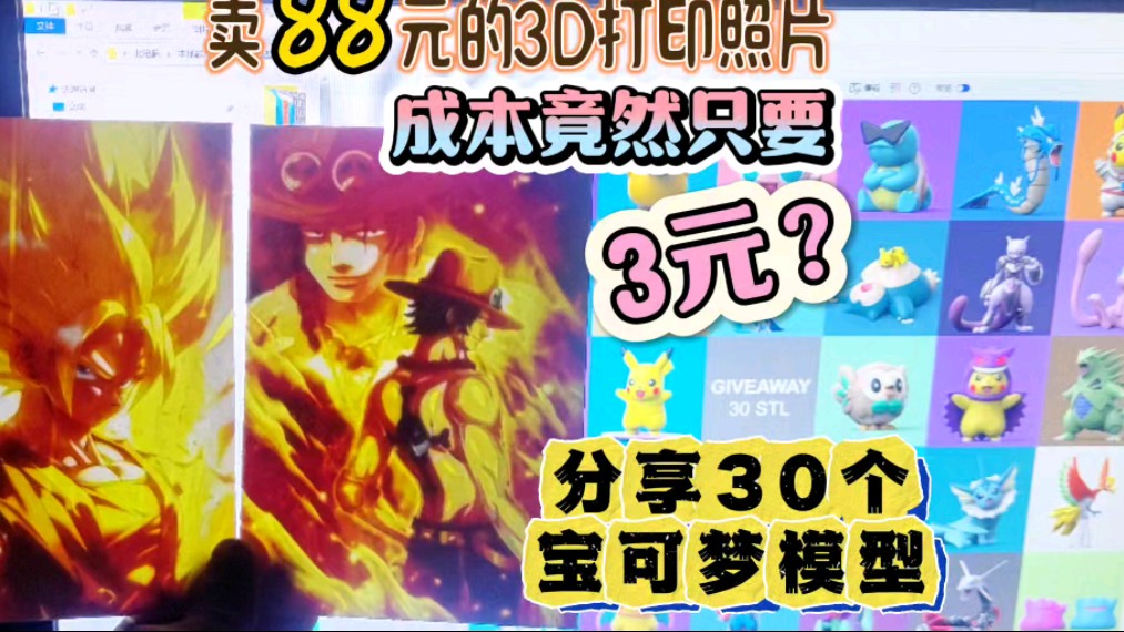 3D打印的暴利项目,你了解几个?