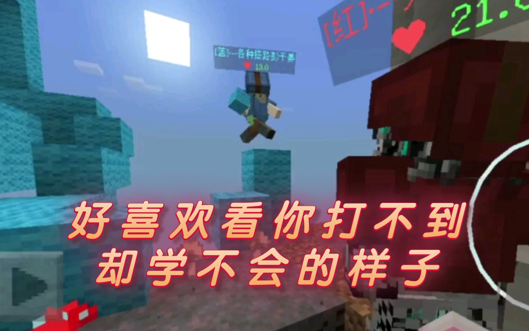 尘封已久的max自救操作_哔哩哔哩bilibili_我的世界