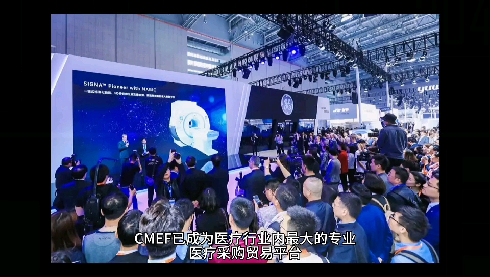 中国国际医疗器械博览会