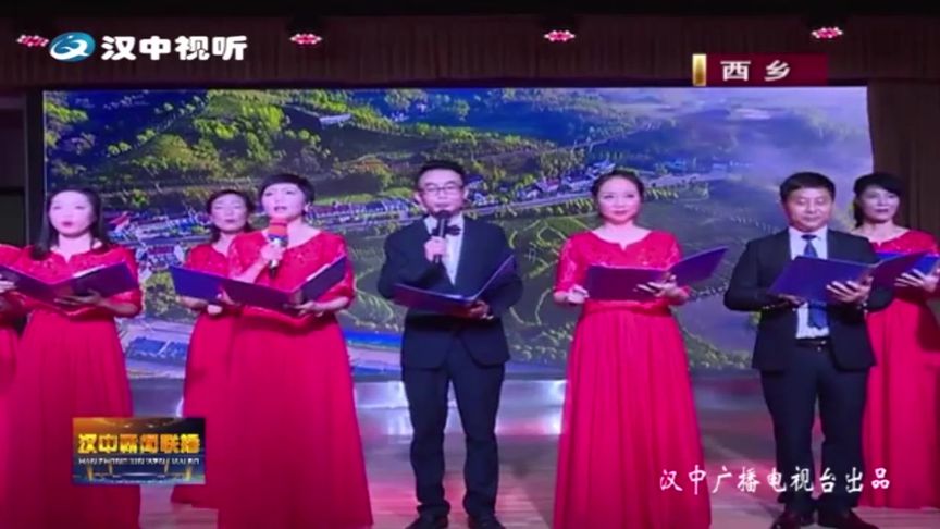 西乡举办文艺晚会,朗诵经典诗词,表达对中华传统文化的热爱