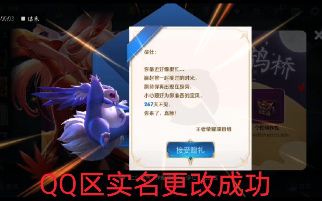 那些在百度搜身份证来认证QQ的朋友,现在可以更改自己的身份证了