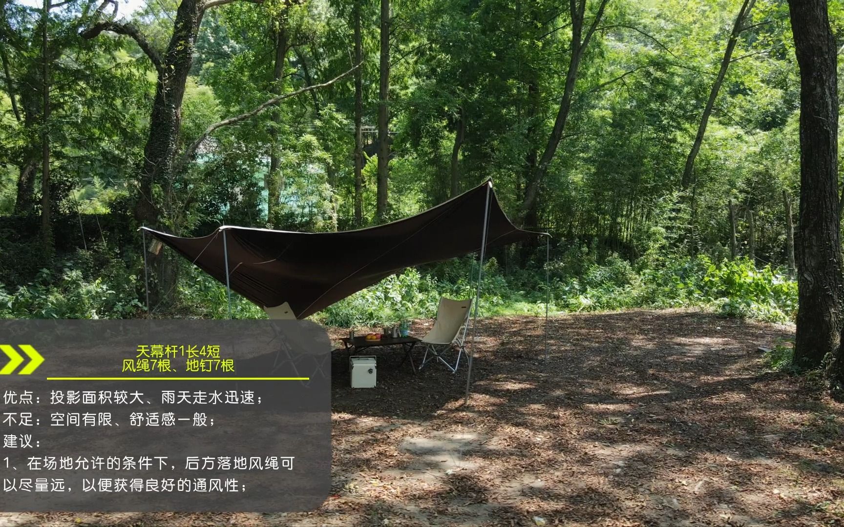 蝶形黑胶六角天幕的八种搭法