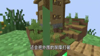 我的世界:最逼真的建筑模型能住人?
