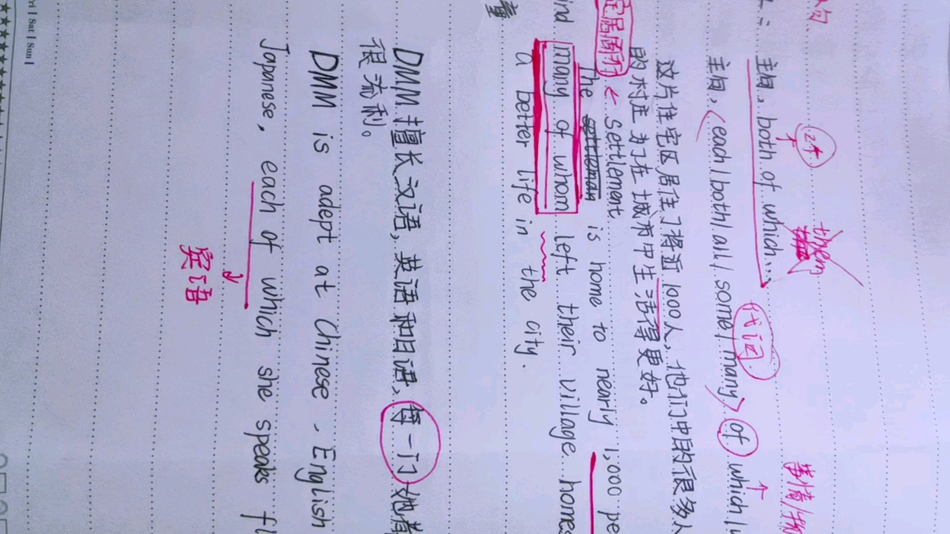 主句,both of which…