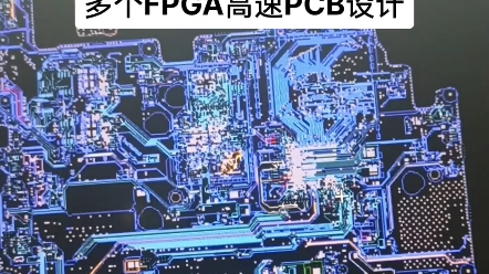多个FPGA芯片高速PCB设计,差分等长蛇形走线太多了,工作量大,拉得...