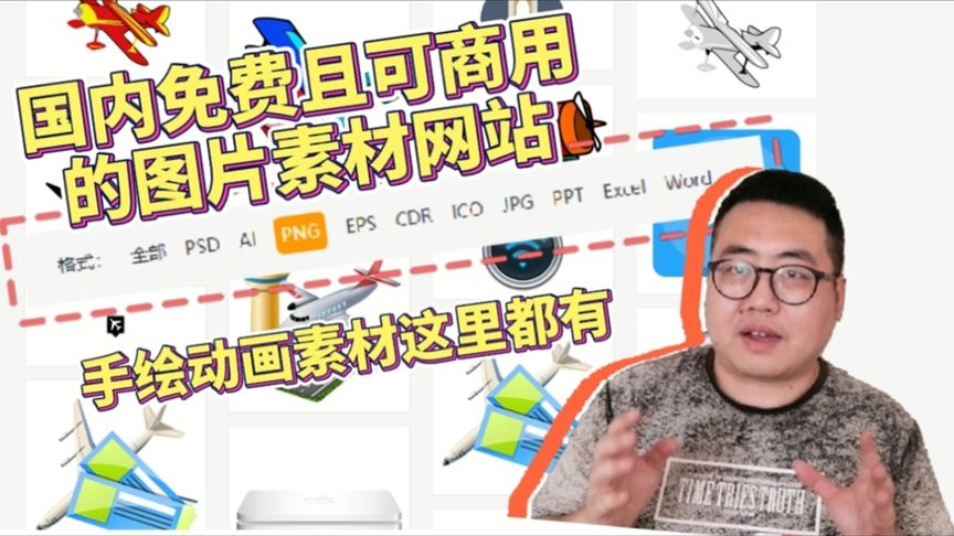 终于找到一个国内素材网站,不但免费而且可以商用,新手必备