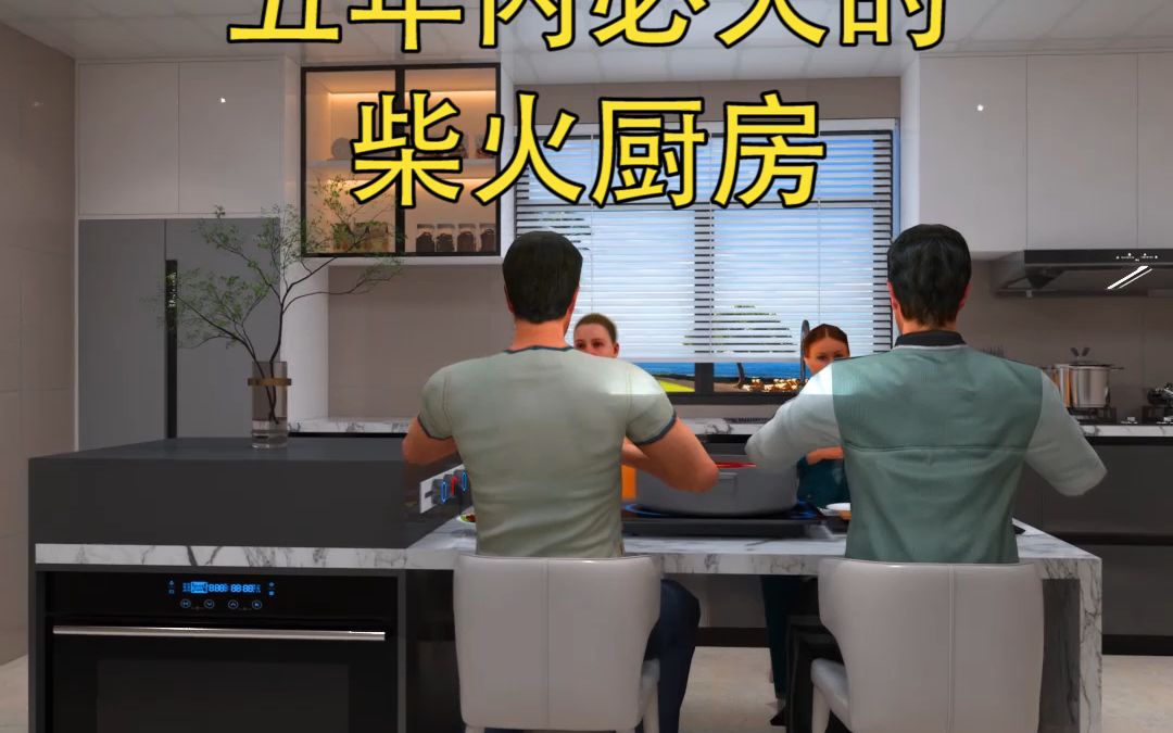 农村柴火厨房这样设计,干净无油烟,好看又实用!