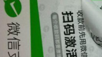 微信如何开通信用卡收款