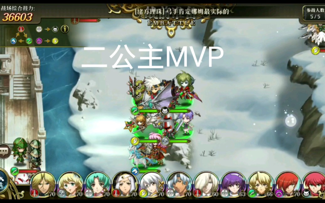 梦幻模拟战封印战域第三战域70传说队无人阵亡