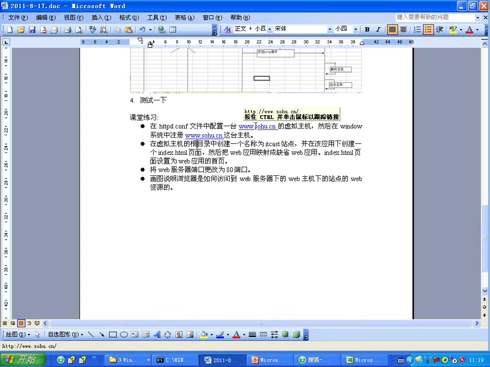 第030讲 apache服务器使用及配置⑤ 作业点评 提出apache和php整合...
