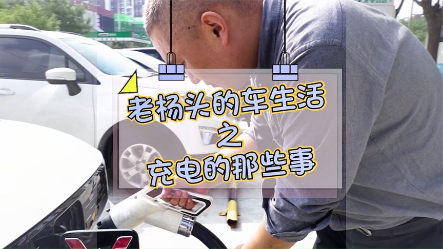 五菱宏光MINI充电需要注意什么？