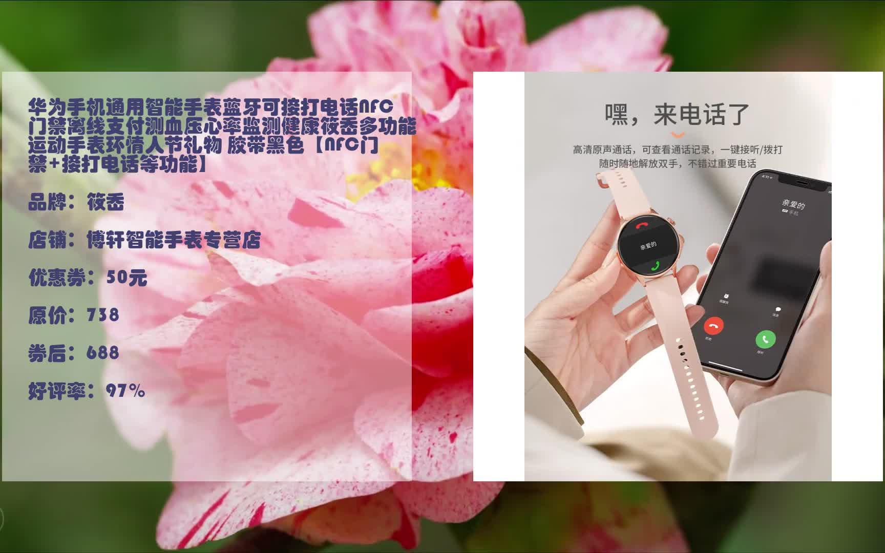 京东优惠券 华为手机通用智能手表蓝牙可接打电话NFC门禁离线支付...