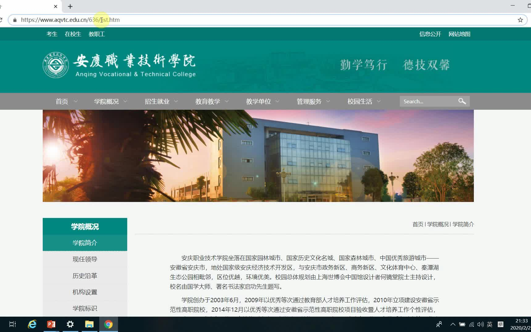 网页设计与制作(web前端开发-1+X技能证书试点课程)【第一篇】