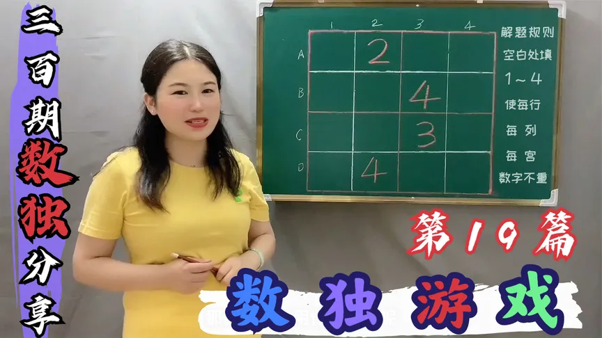 四宫格数独每日练:空白处填入1~4,使每行每列每宫数字不重复