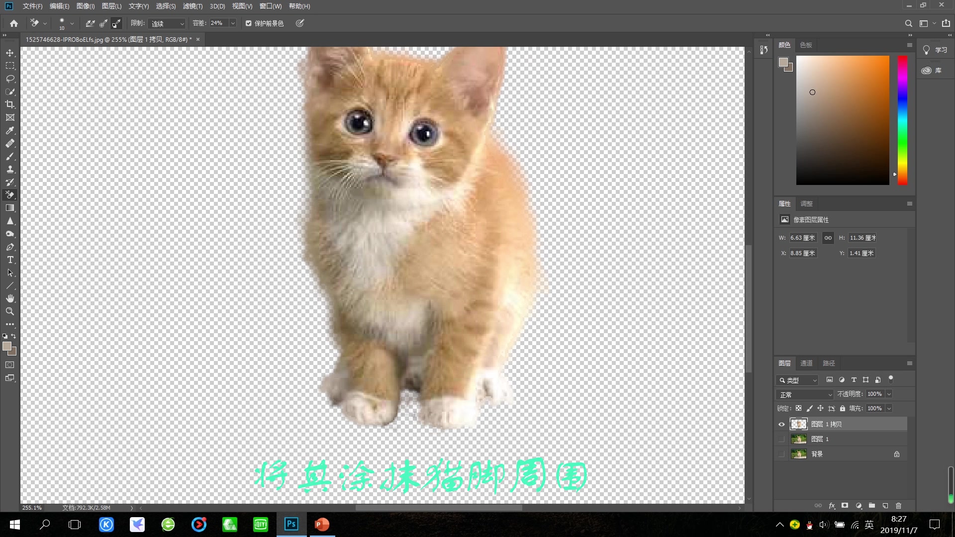 PS如何将人物和背景完美融合在一起呢,用这招很简单!