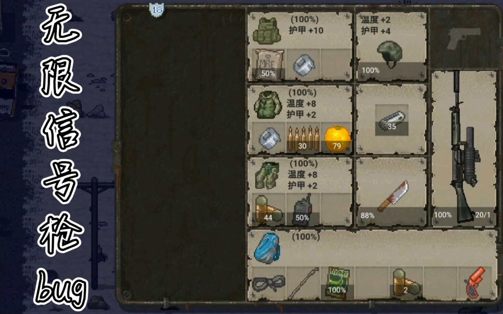 [迷你dayz1.5重制版] 无限信号枪bug,一个卡了就不愁资源的bug
