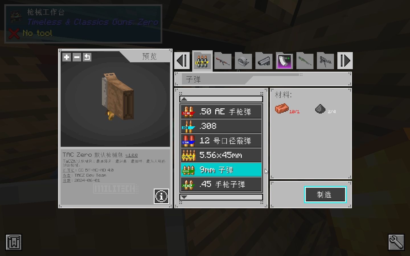 我的世界[游戏实况]这玩意是枪?_网络游戏热门视频