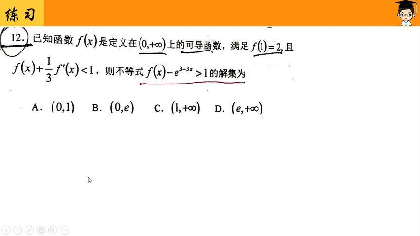 高考数学291期:构造出的函数竟然是复合函数,逆天了