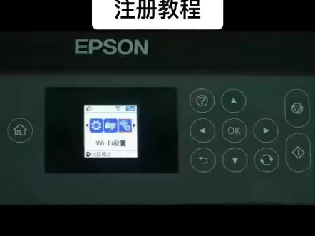 手把手教你爱普生云打印教程!