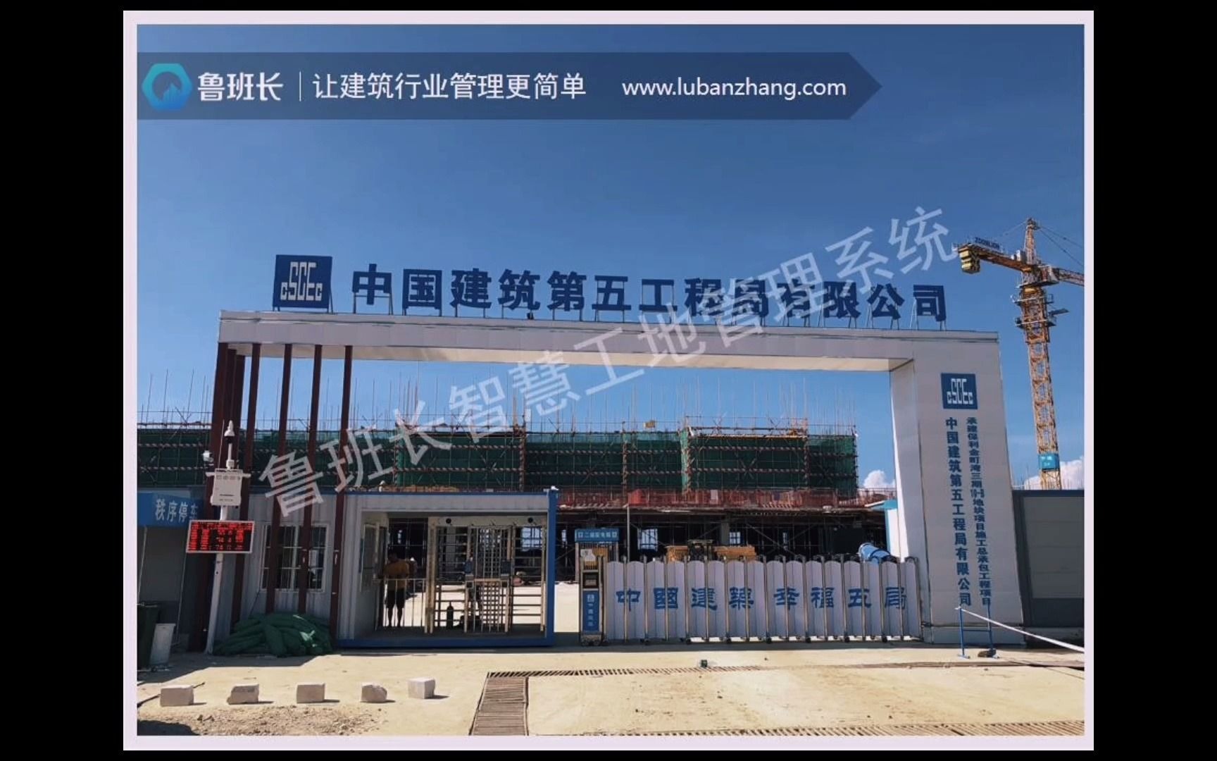 智慧工地如何解决打卡问题?