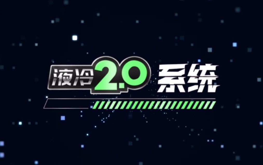【绿源电动车官方】绿源液冷2.0系统正式发布!