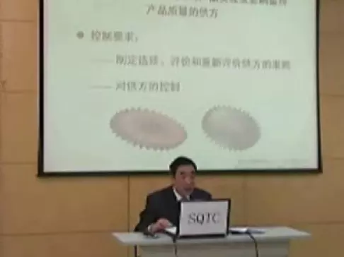 【专家团】质量管理体系内审员培训教程(中)---08