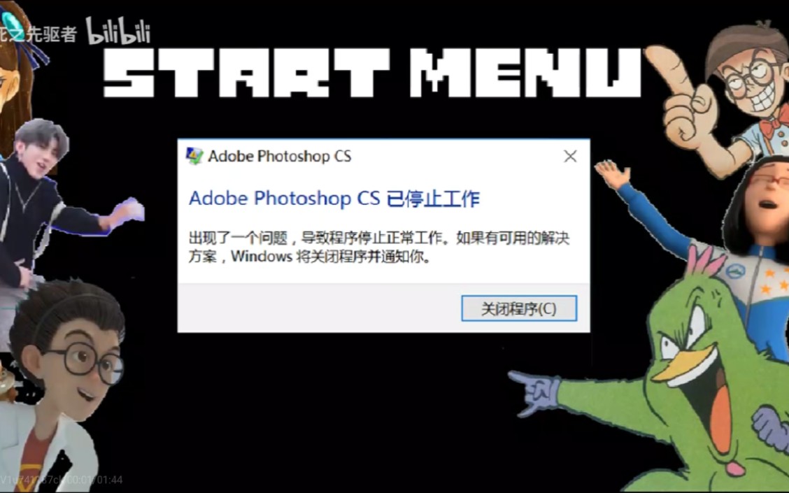 我和作死之先驱者的代入AU屠杀者/审判者唱Bad Apple