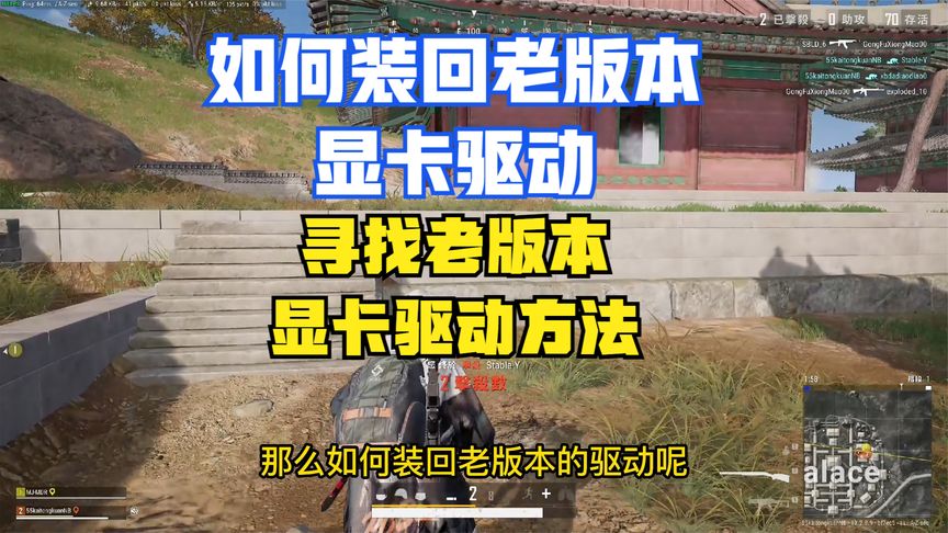 怎么找老版本显卡驱动并安装?两个方法解决各种安装问题