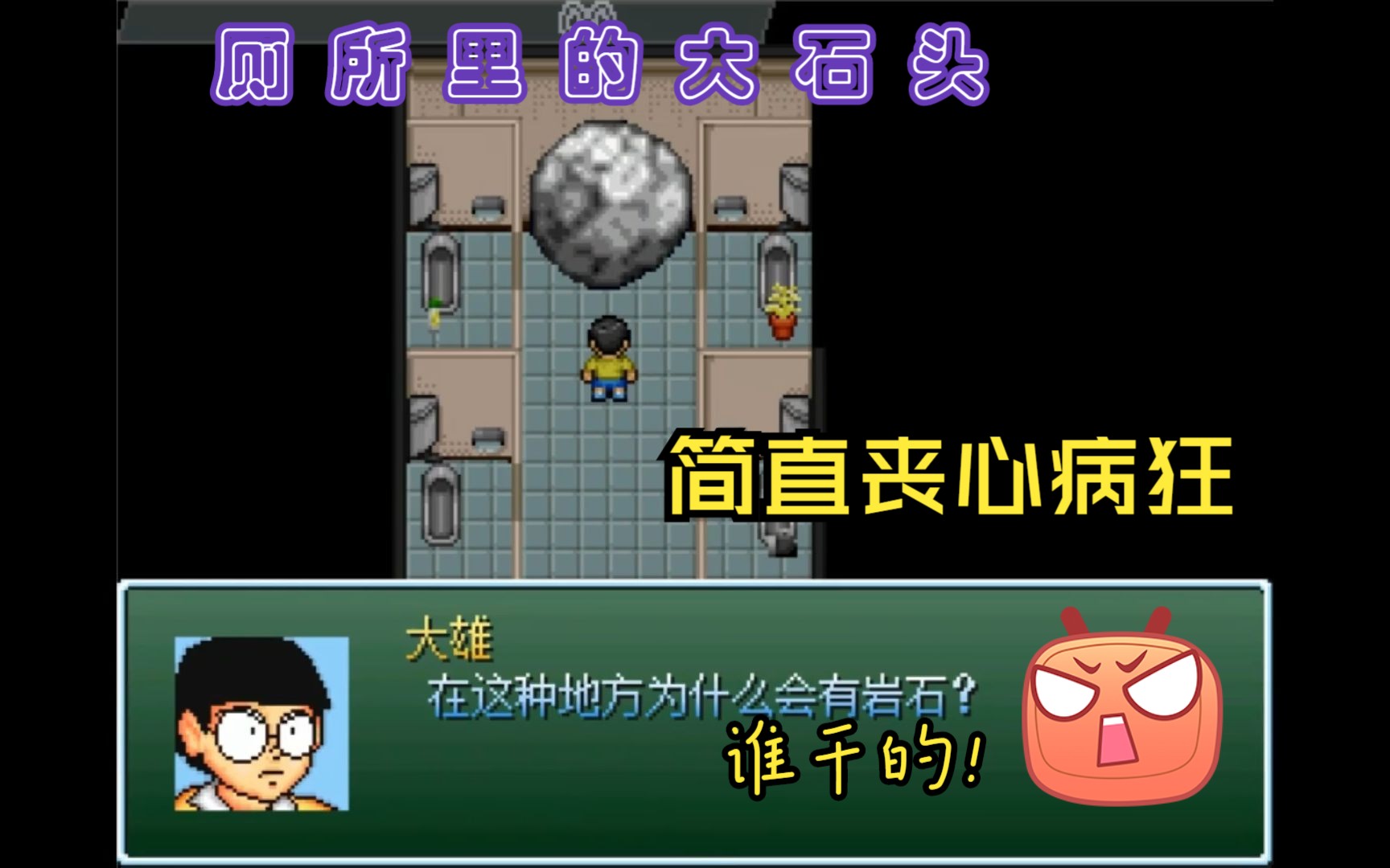 【老丧实况】野比大雄的生化危机:High Level #5_哔哩哔哩bilibili_生化...