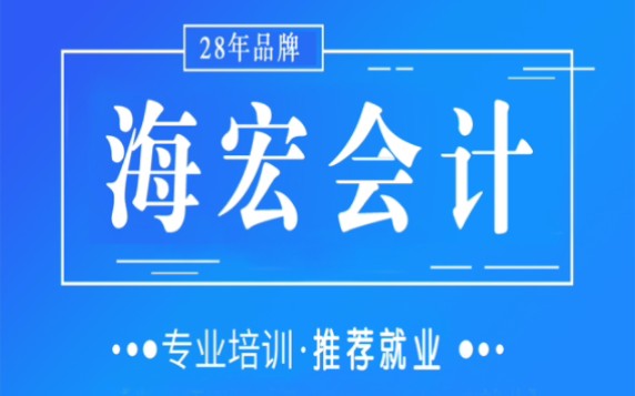 南宁会计培训,学会计实操培训,零基础,一对一教