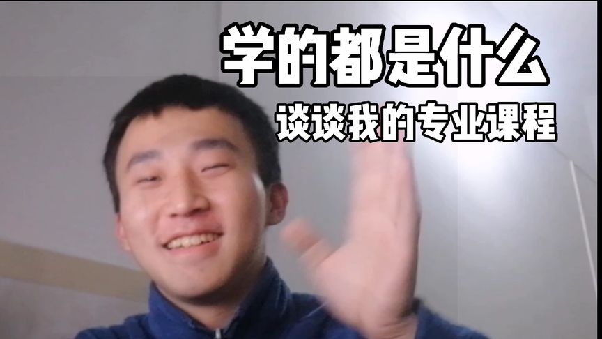 听说数媒是个万金油专业,数字媒体学的都是什么?