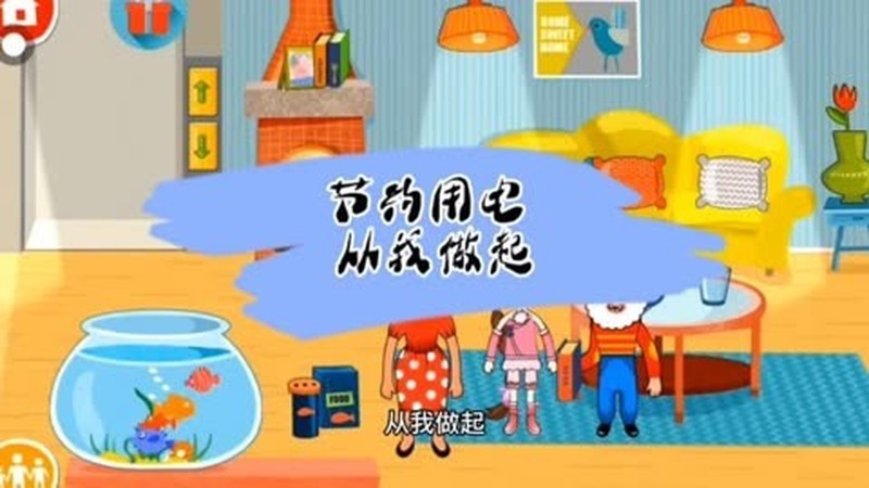 大夏天的要节约用电哦