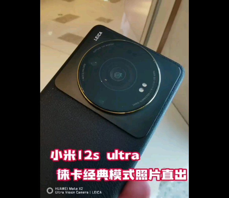 小米12s ultra徕卡经典模式纯自动拍摄