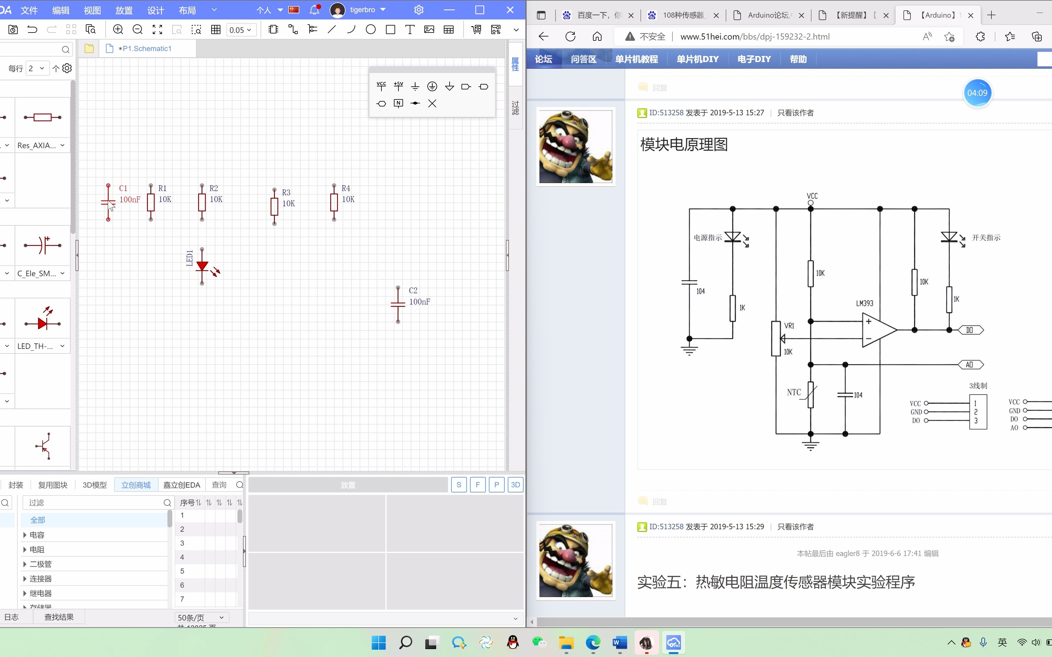传感器模块儿示例20220627_202842