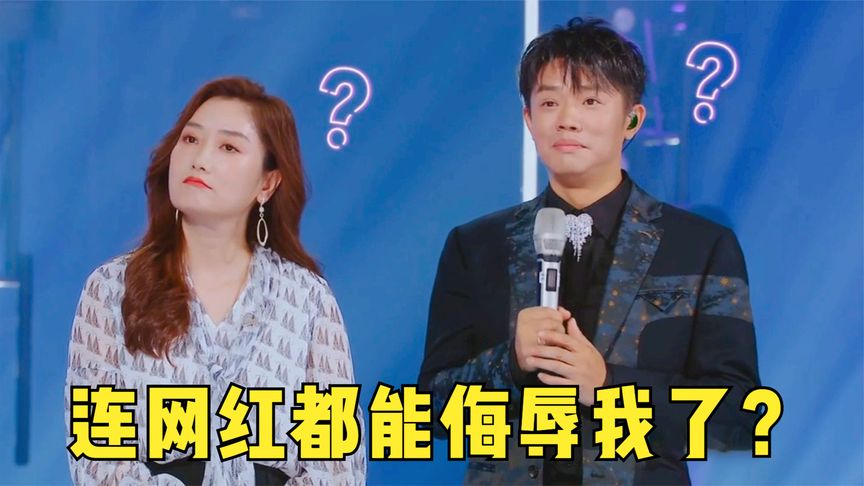 凤凰传奇《海底》被网红侮辱“土”！结果一夜播放3.4亿，脸疼吗