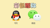 教你设置微信QQ彩色昵称,操作简单,看起来很个性!