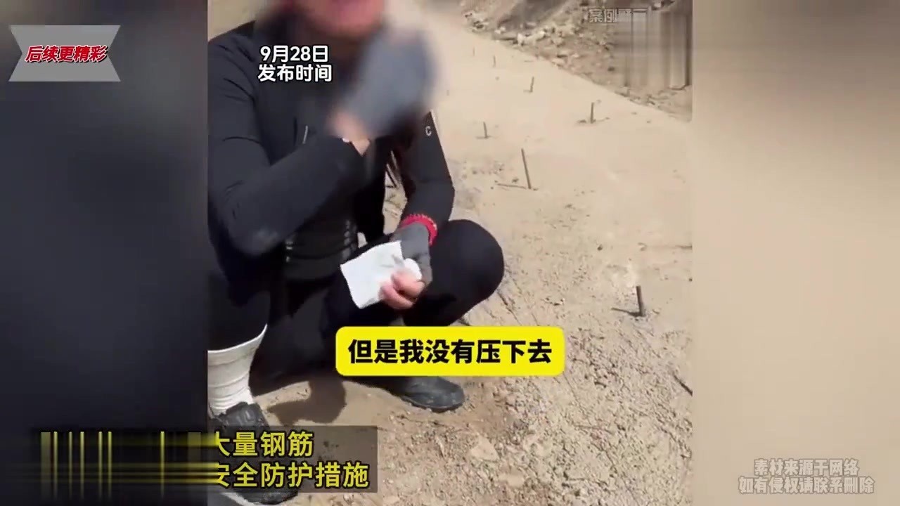 路边施工出现大量钢筋,网友质疑没有安全防护措施