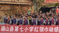 研学视界:确山县第七小学红领巾动感研学营活动掠影ߘ�慧达研学...