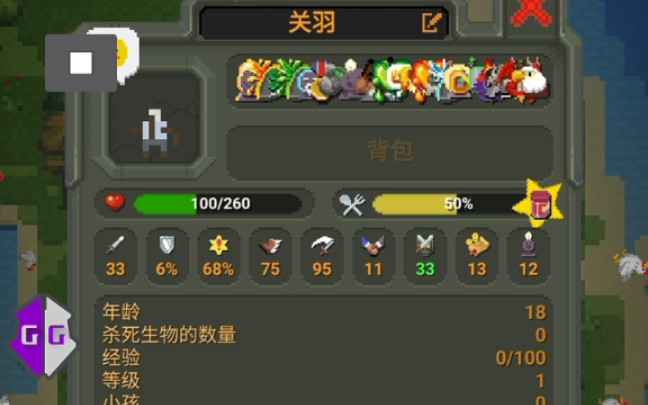 世界盒子保姆级修改教程(含脚本文件)