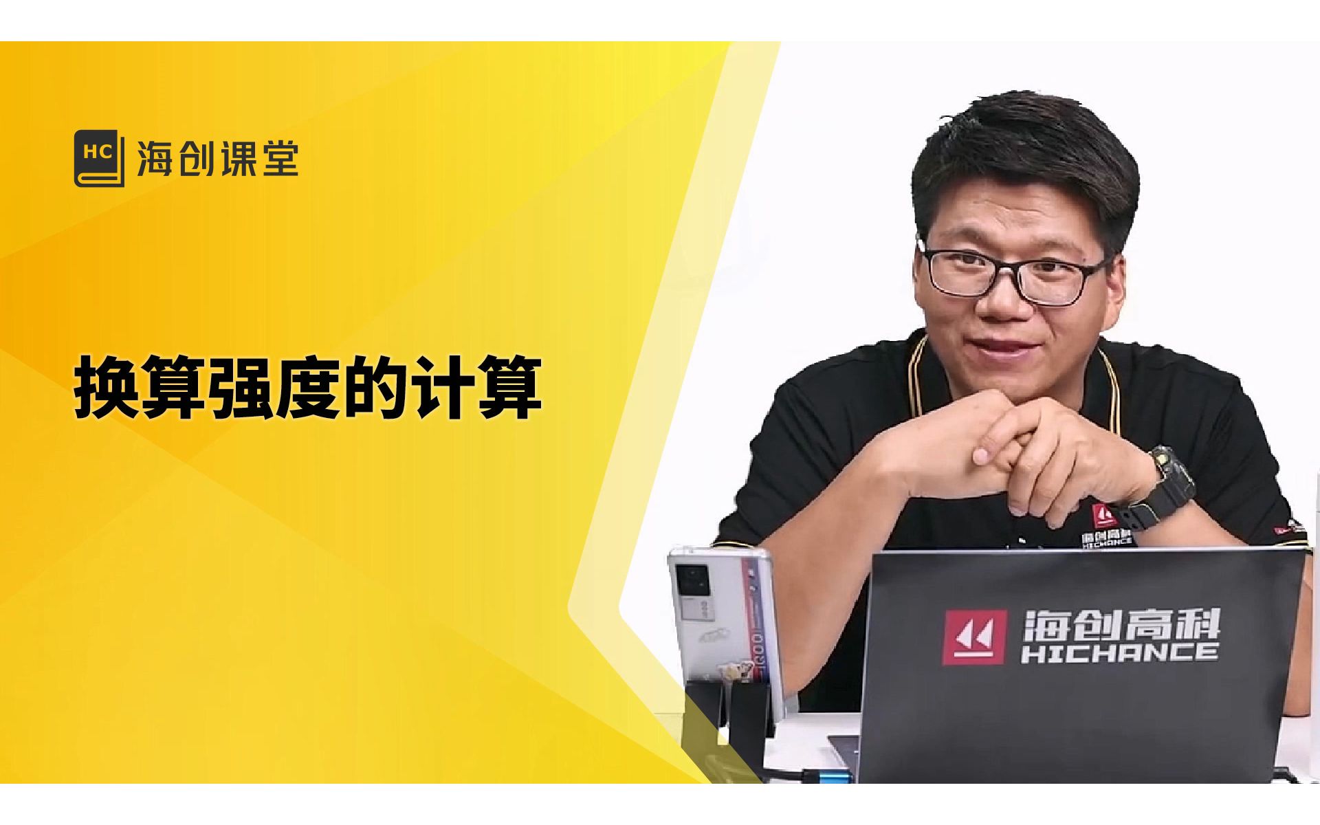 后装拔出法换算强度的计算