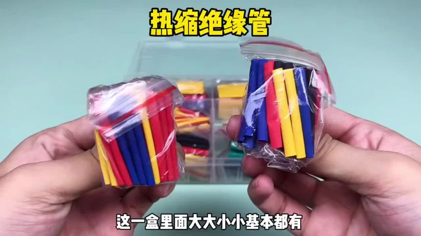 热缩管绝缘电线软套管#热缩管数据线绝缘家用2倍收缩#好物推荐