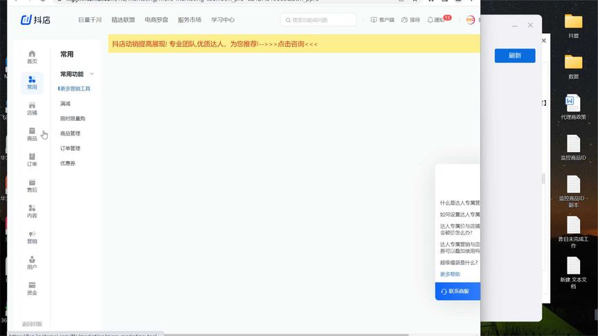 优惠券 - 满减活动