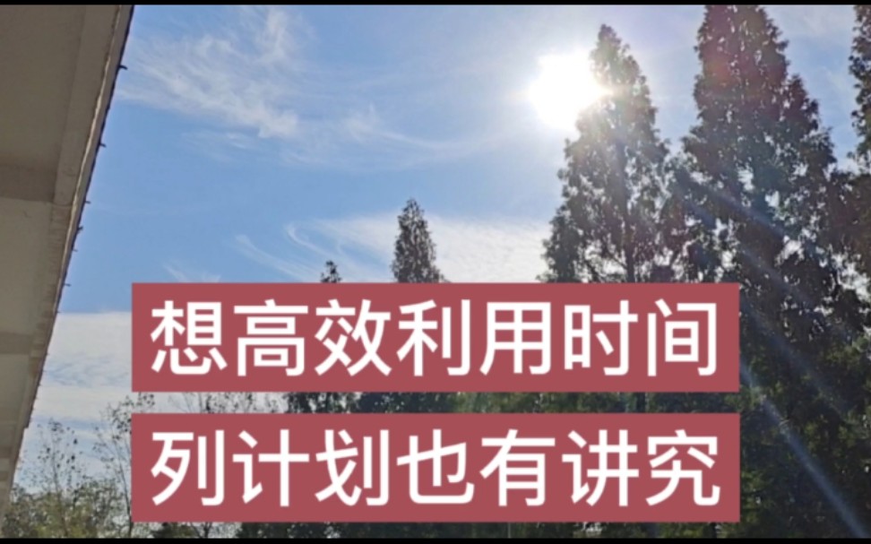 上初中了,想要高效利用时间,做好重要性管理是最关键的
