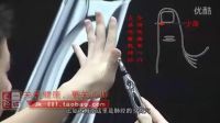 奥科维经络笔中文版说明