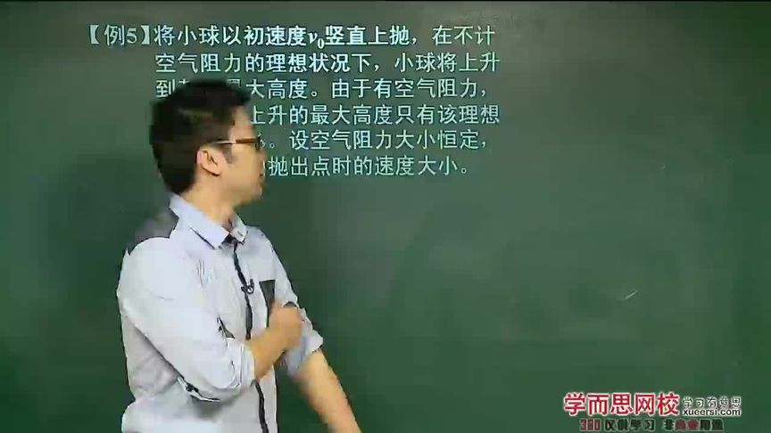 35(2)动能定理的应用(1)例1-例4