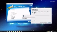 Caxa数控车2013版编程软件安装教程