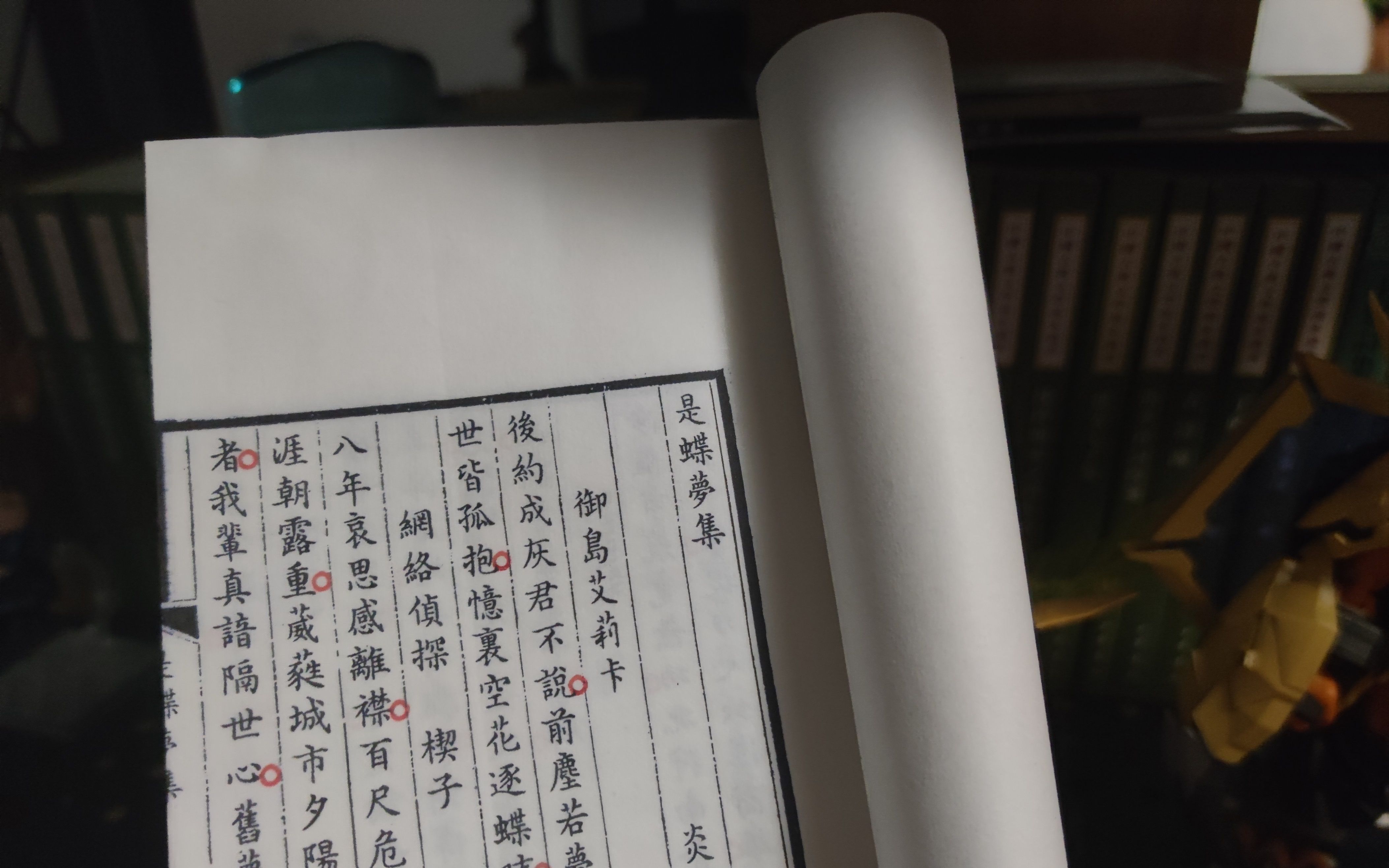 排版、印刷、装订都搞定!让您在家里也能自制古籍线装书~(排版篇)