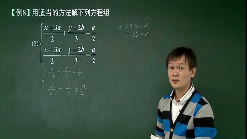 初中数学学:二元一次方程组例题(8),分式方程绝对值方程讲解