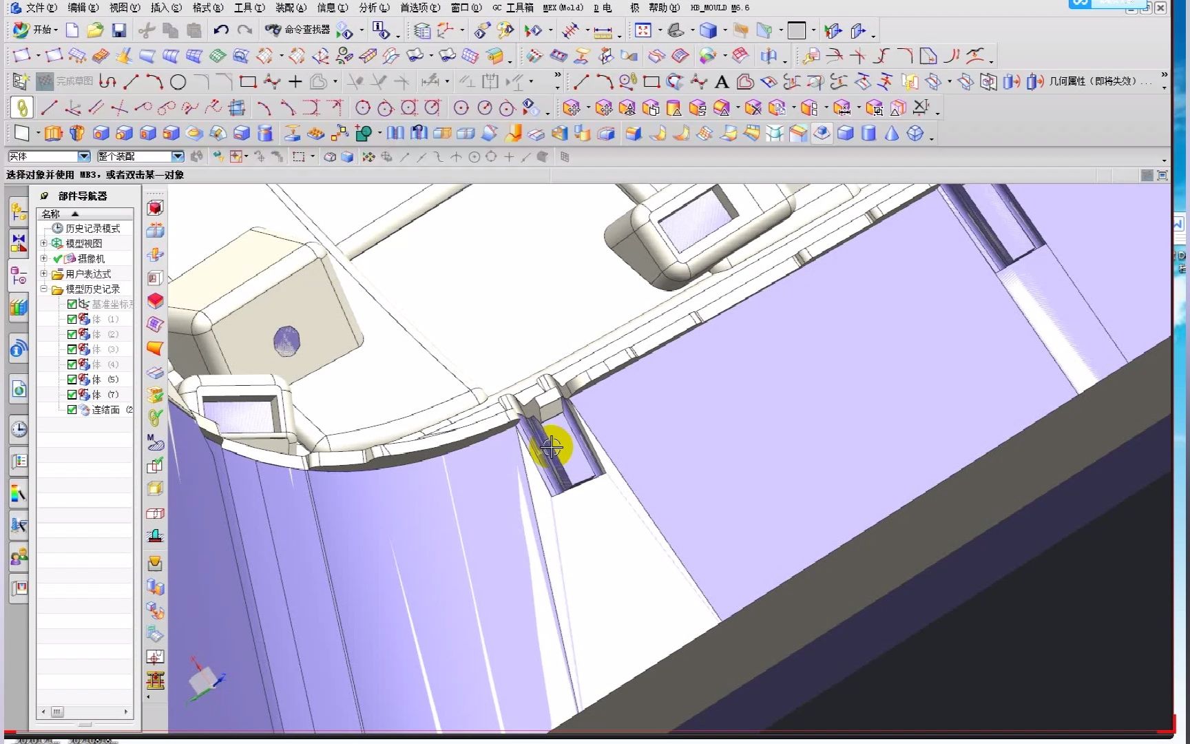UG模具设计做优化3D整位