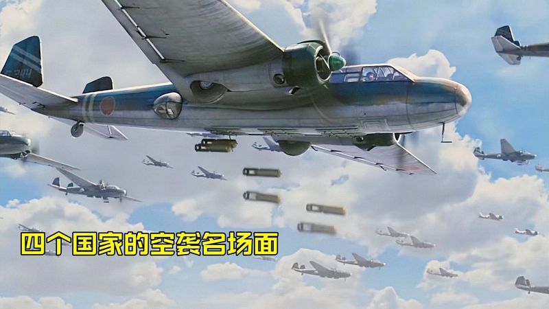 盘点各国电影里的空袭场面,你觉得哪国更厉害美国打的大快人心